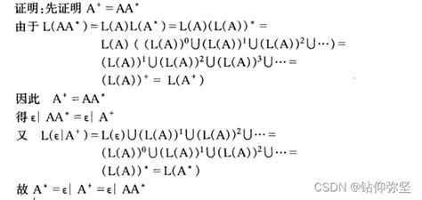 编译原理陈火旺版第三章课后题答案编译原理第三版课后答案陈火旺 Csdn博客 编译原理陈火旺版第三章课后题答案编译原理第三版课后答案陈火旺 Csdn博客