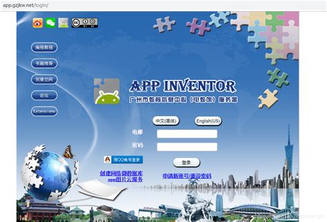 app inventor学习环境搭建 appinventor广州服务器 csdn博客