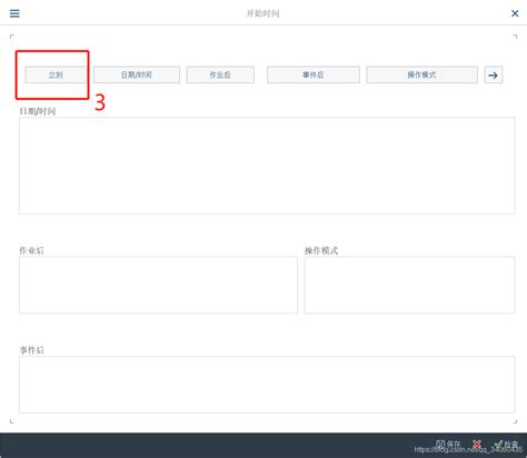 Abap 设置后台定时jobabap后台程序定时调用 Csdn博客