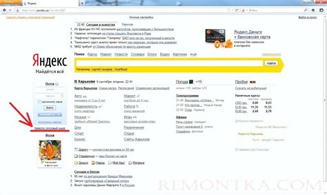Как создать почтовый ящик на яндексе РЕМОНТКА