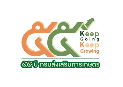 02 โลโก้งานสถาปนากรมส่งเสริมการเกษตร สำนักพัฒนาการถ่ายทอดเทคโนโลยี