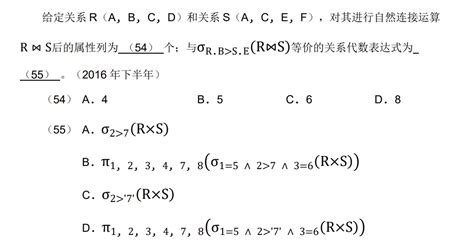 数据库之关系运算和完整性约束软考中级软考关系模式 Csdn博客