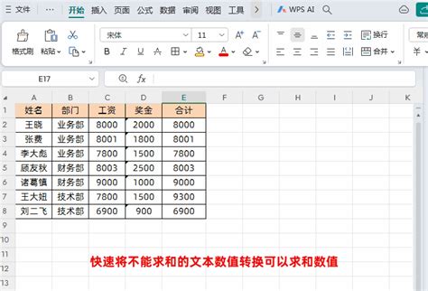 Wps的excel中批量删除重复值技巧 趣帮office教程网 Wps的excel中批量删除重复值技巧 趣帮office教程网