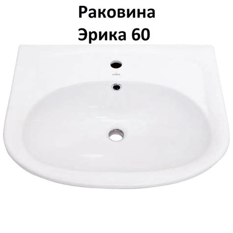 Раковина Cersanit Эрика 60x61 см, белый купить по доступной цене с ...