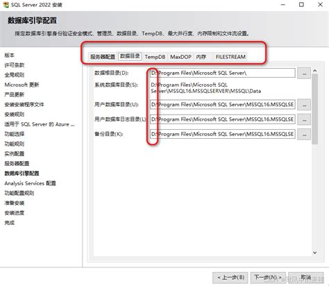 【sql Server】关系型数据库sql Server 2022保姆级详细图文下载安装教程 Csdn博客
