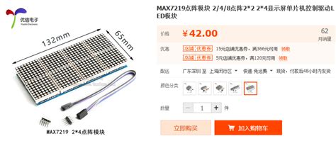 物联网开发笔记（67） 使用micropython开发esp32开发板之控制8组max7219 led矩阵屏显示 esp32 max7219 csdn博客