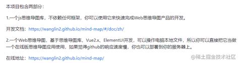javascript 我开源了一个思维导图 个人文章 segmentfault 思否