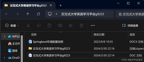 【附源码】计算机毕业设计交互式大学英语学习平台（java springboot mysql mybatis 论文 csdn博客