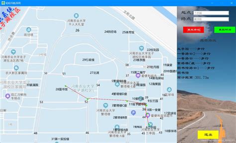 Java课程实习 校园导航系统java校园导航系统 Csdn博客