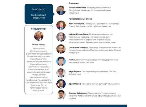 Авлигын эсрэг олон улсын цахим хуралд 15 орон оролцлоо