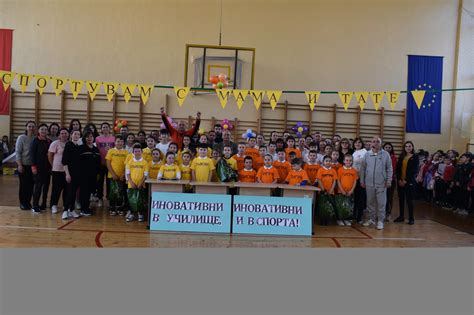 „Спортувам с мама и тате“ в чест на патронния празник на СУ „Васил