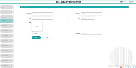 基于djangovuevue企业资产管理系统设计与实现【开题报告程序论文】 计算机毕设djiangovue制作资产管理系统 Csdn博客