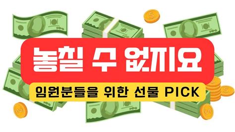 영상에 같이 나온 다른 종목들도 꼭 챙겨보세요 Youtube