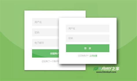 基于bootstrap的简洁登录界面设计效果演示 jquery之家 自由分享jquery、html5、css3的插件库