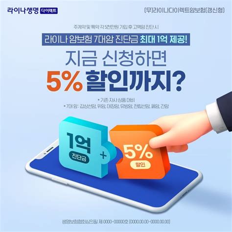 할인 이벤트 배너 광고 타이틀 배너 금융 프로모션 배너