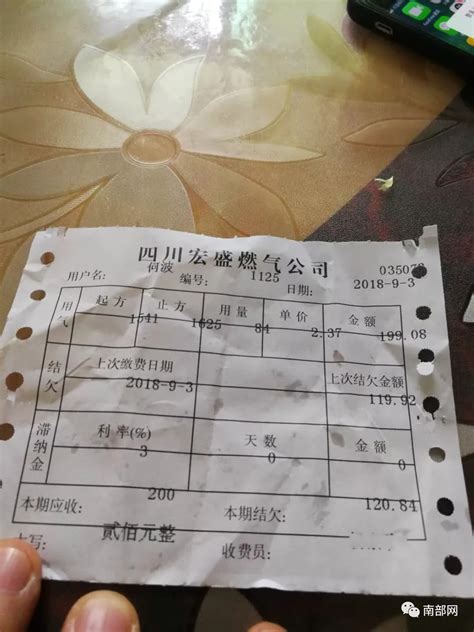 【爆料】南部天然气表显示和用气方数对不上，请问是怎么回事？ 方气