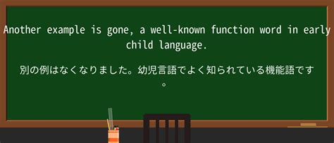 【英単語】function Wordを徹底解説！意味、使い方、例文、読み方 おもしろい英文法