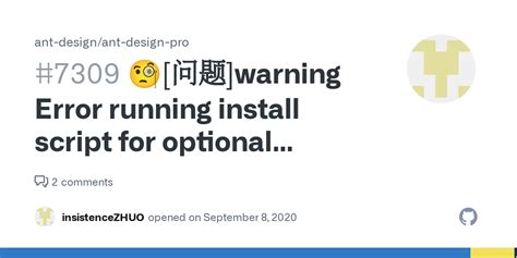 问题 warning Error running install script for optional dependency var jenkins home workspace