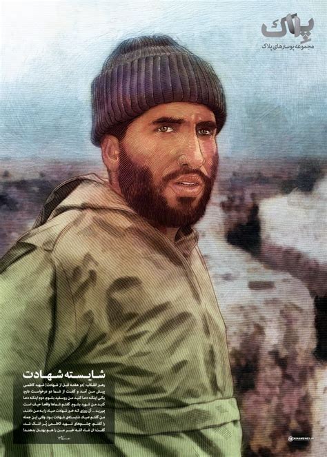 نقاشی شهید حاج احمد کاظمی