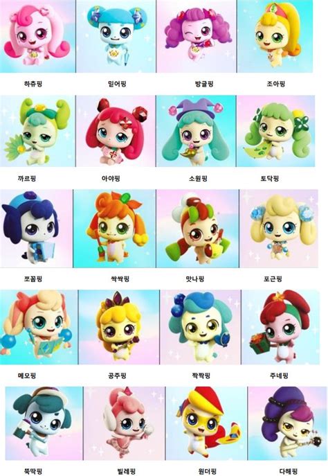 투디갤 캐치티니핑 이름 존나 직관적임ㅋㅋ