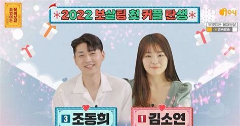 50대 털보아저씨 좋다더니…20대女 젠틀남과 커플 성사 조선일보