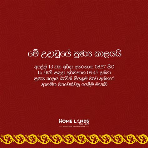 Home Lands Skyline Private Limited Battaramulla