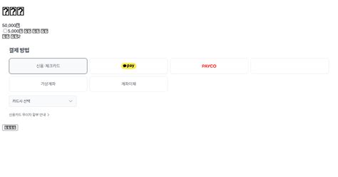 payment widget react ts sample forked codesandbox