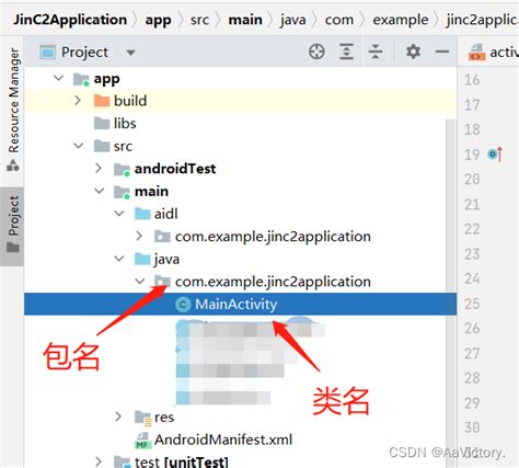 android 进程与进程之间的通讯 详解及实现步骤 两个app实现 android 进程间通信 csdn博客