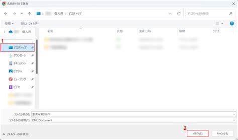 PDFをXMLに変換するフリーソフトフリーめそっど