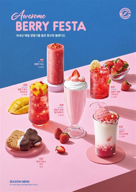 1127 컴포즈커피 베리페스타 신메뉴 출시 인스티즈instiz 이슈 카테고리