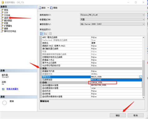 数据库还原失败问题 小小叶弯 博客园