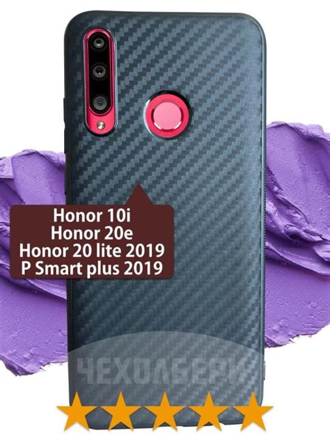 Huawei Honor 10i, Honor 20e, 20lite 2019, P Smart plus 2019, Чехол на ...