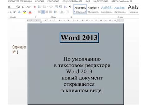 Как сделать альбомный лист в Microsoft Word It Course