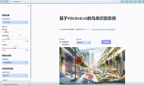 基于深度学习的鸟类识别系统（网页版yolov8v7v6v5代码训练数据集） 逗逗班学python 博客园