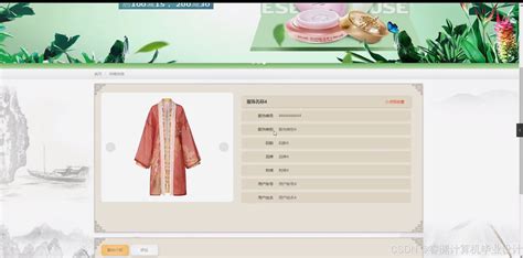 Python毕设中原传统服饰网站0mb6a程序论文 Csdn博客