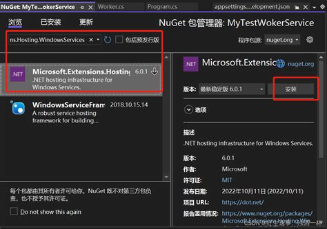 使用 6 0创建worker service服务程序，并安装成windows服务程序 net 6 0创建window 服务 描述 csdn博客