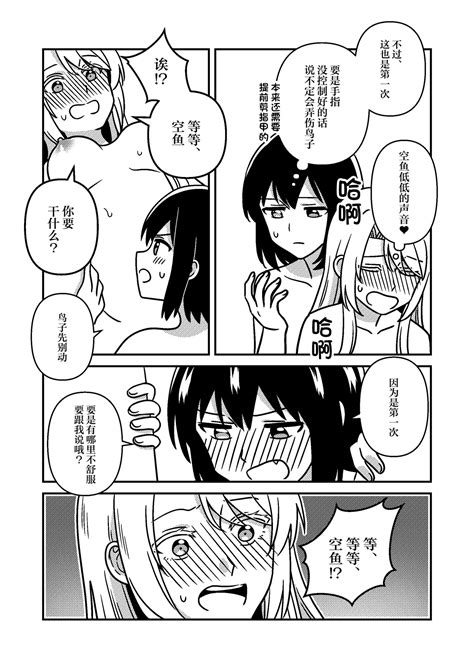 Isshuukan Nue Day 一整周鵼Day Page 28 nhentai hentai doujinshi and manga