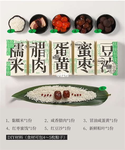 端午礼 材料都准备好了 等着你来包粽子啦 花瓣网