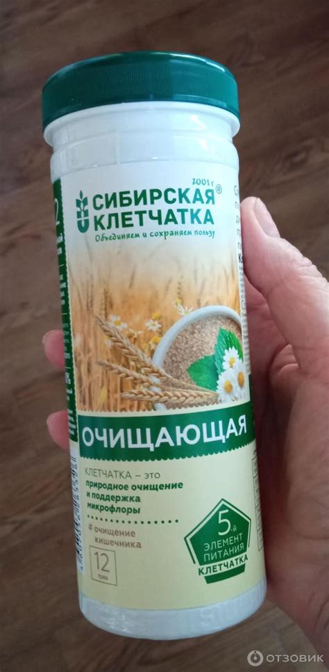 Отзыв о Пищевая добавка Сибирская клетчатка "Очищающая" | Полезная для ...