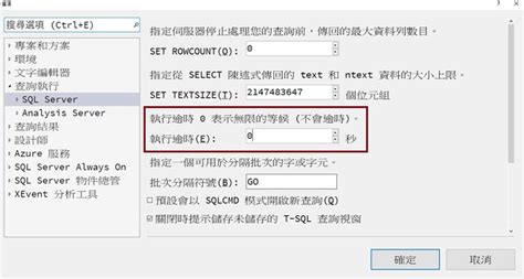 ~楓花雪岳~ Sql 逾時到期
