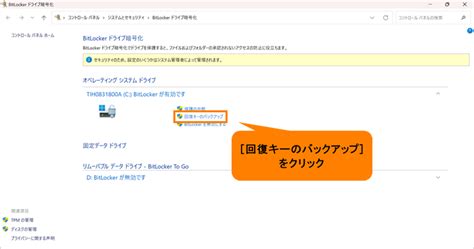 「windows Update」でbiosをアップデートした後、起動時に「bitlocker回復」画面が表示される｜サポート｜dynabook ダイナブック公式