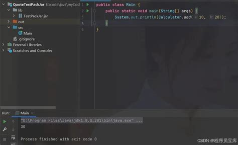 java 如何造轮子？如何封装自己的jar包供别的项目调用？只需几步 ~ java文件打包成jar给第三方用 csdn博客