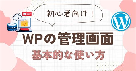 Wordpressテーマ「lightning」とは？初心者にやさしい理由を解説 Createline Blog
