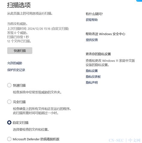 Go Shellcode加载器 免杀火绒 360核晶等主流杀软 Go Z2zloader Cn Sec 中文网