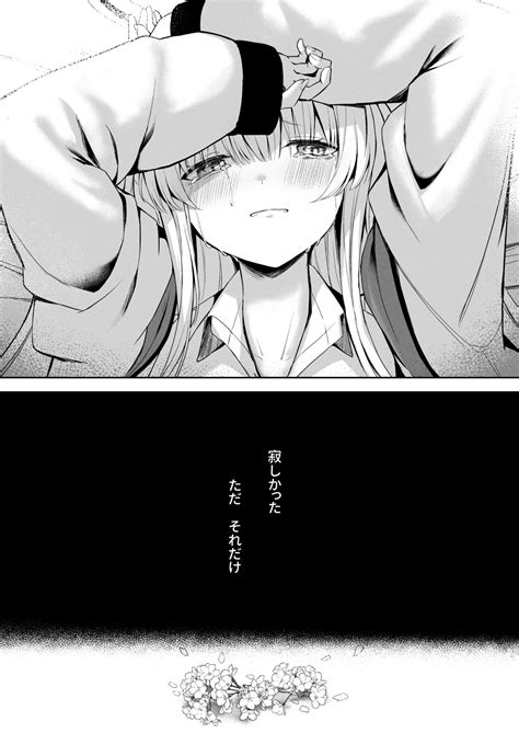 Celcius 16℃ 16 Degrees Centigrade Page 15 Nhentai Hentai Doujinshi And Manga