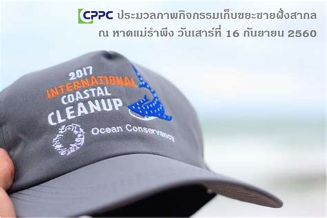 Cppc ให้บริการบรรจุภัณฑ์ครบวงจร และ ยังสนับสนุนกิจกรรมสู่ชุมชน
