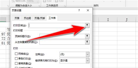 Excel重复标题行怎么设置360新知