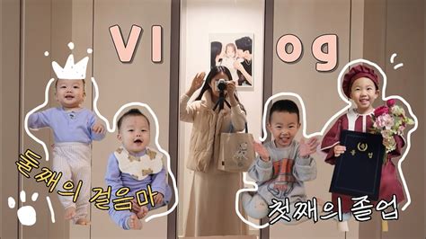 아들둘 엄마 일상👶🏻👶🏻 엄마가 되고보니 무서운 방학” 치맥 Youtube