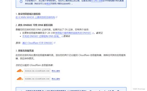 群晖cloudflare 代理ipv6实现外网ipv4网络访问（2023可用） cloudflareipv6转ipv4 csdn博客