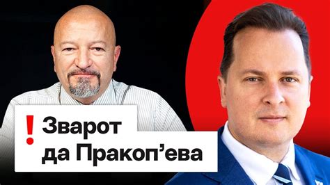 Франак Вячорко — обращение к Вадиму Прокопьеву Youtube